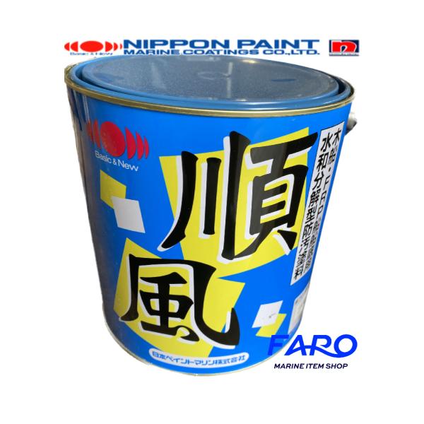 順風亜酸化銅を主防汚剤とし、これに親水性ポリマーと疎水性ポリマーを組み合わせたセルフポリシング錫フリー船底防汚塗料で、本塗料のもつ表層からの消耗機能によりスケルトンが蓄積せず、活性塗膜が露出するので安定した防汚効果が得られます。木・ＦＲＰ船...