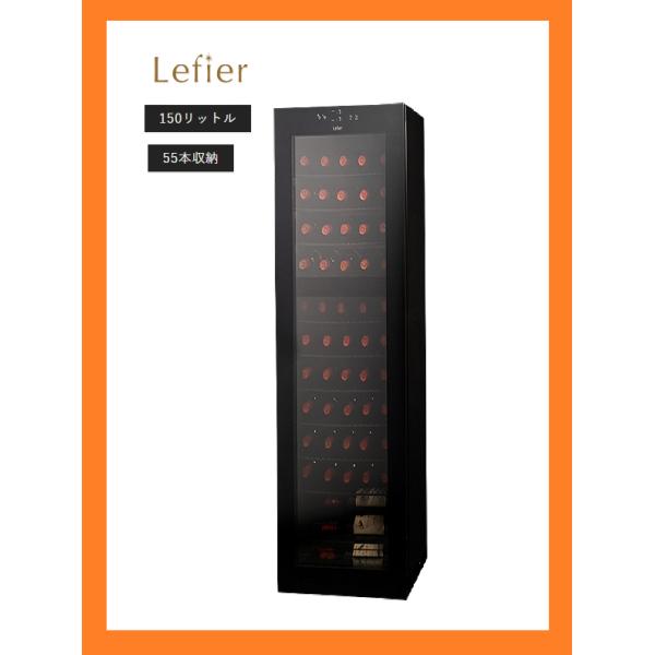 ※ご注文前に「販売条件」「お買い物ガイド」のご確認をお願いいたします。発送番号：0789商品：ワインセラーメーカー：ルフィエール型番：TwoTime55(C55BD)　ブラック状態：N　開封のみ未使用　2025年製　※商品確認の為、1度開封...