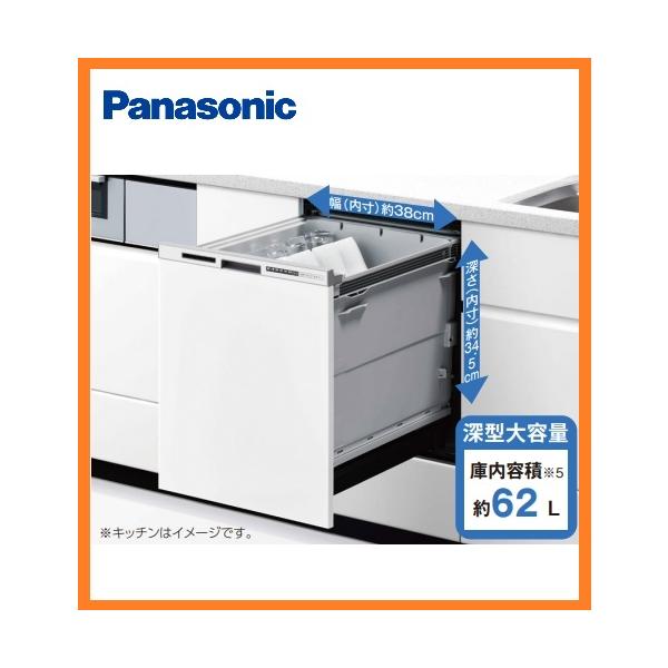 ※ご注文前に「販売条件」「お買い物ガイド」のご確認をお願いいたします。発送番号：0965商品：ビルトイン食洗機メーカー：パナソニック型番：NP-45RE9WHD状態：N　新品未開封※ドアパネル材は、付属しておりません。【商品説明】■ストリー...