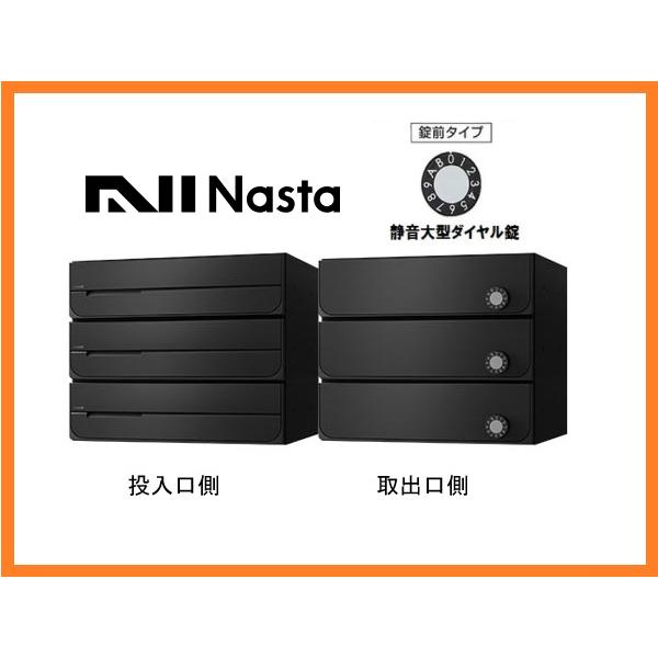 ※ご注文前に「販売条件」「お買い物ガイド」のご確認をお願いいたします。発送番号：0971商品：ポストメーカー：ナスタ型番：KS-MB3102PU-3L-BK（2台入/箱）状態：N　新品未開封　※箱に文字書き、天面を留めるテープの端に剥がれが...