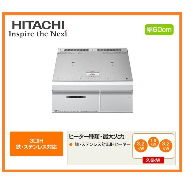 ※ご注文前に「販売条件」「お買い物ガイド」のご確認をお願いいたします。発送番号：1118商品：IHクッキングヒーターメーカー：HITACHI型番：HT-N8ASTF(S)　シルバー状態：N　新品未開封品　2026年製【特徴】・焼きムラを抑え...