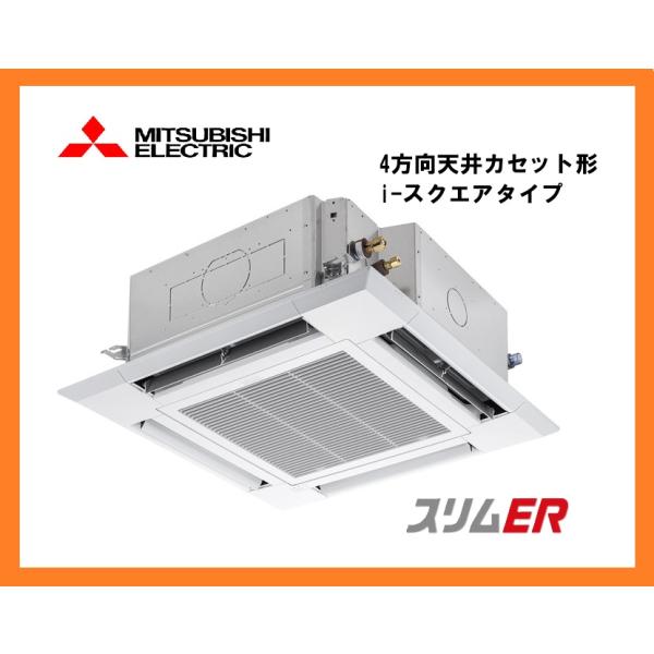 ※ご注文前に「販売条件」「お買い物ガイド」のご確認をお願いいたします。発送番号：1613商品：業務用エアコンメーカー：三菱電機型番：PL-ERP112HA3　※室内機のみ状態：N　新品未開封　※パネル・室外機・リモコンは付属しておりません。...