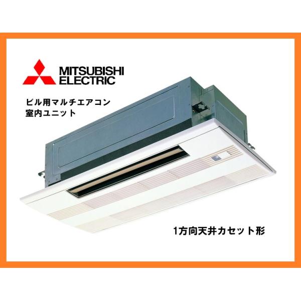 ※ご注文前に「販売条件」「お買い物ガイド」のご確認をお願いいたします。発送番号：1972商品：ビル用マルチエアコン　室内ユニットメーカー：三菱電機型番：PMFY-P36BMG4状態：N　新品未開封※室内ユニット(室内機のみ)の商品となります...