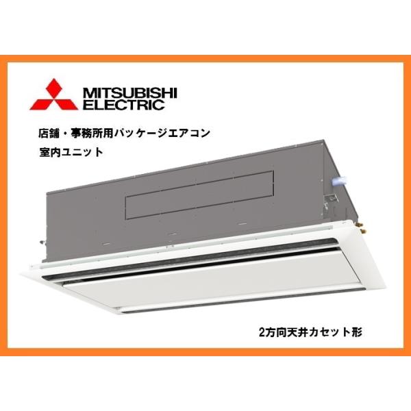※ご注文前に「販売条件」「お買い物ガイド」のご確認をお願いいたします。発送番号：2010商品：店舗・事務所用パッケージエアコン　室内ユニットメーカー：三菱電機型番：PL-RP112LA12状態：N　新品未開封※室内機のみの商品です。パネル・...