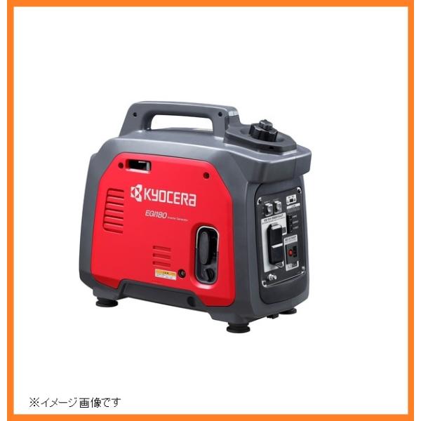 ※ご注文前に「販売条件」「お買い物ガイド」のご確認をお願いいたします。発送番号：9685商品：インバーター発電機メーカー：京セラインダストリアルツールズ（旧:リョービ）型番：EGI180状態：N　新品未開封品良質な電気を供給できるインバータ...