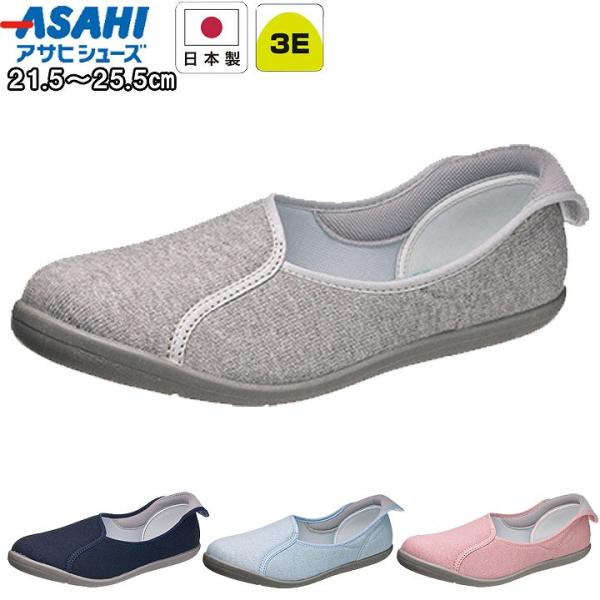 ブランド名：アサヒシューズ asahishoes商品：介護シューズ リハビリシューズ ルームシューズ スリッポン 室内履き 快歩主義品番：ah-l167rsカラー：スイートピンク パウダーブルー ネイビー グレーインソールを使えば3Ｅ、取り...