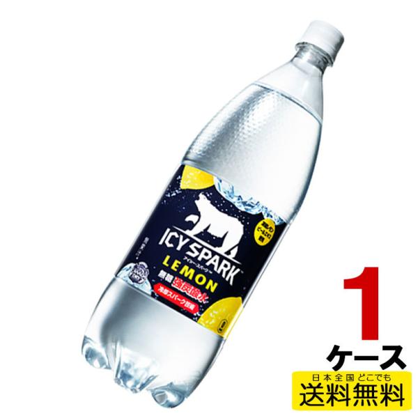 水を冷やすと炭酸が強くなることに着目した冷却スパーク技術により、爽快な強炭酸の刺激が楽しめる。そのままでも、割材としても。カナダドライ 1.5LPET ペットボトル送料無料 コカコーラ コカ・コーラ 直送メーカー：コカ・コーラ Coca C...