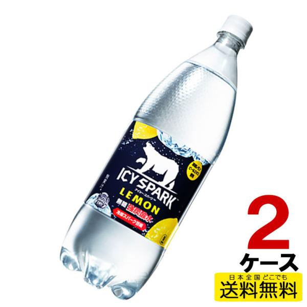 水を冷やすと炭酸が強くなることに着目した冷却スパーク技術により、爽快な強炭酸の刺激が楽しめる。そのままでも、割材としても。カナダドライ 1.5LPET ペットボトル送料無料 コカコーラ コカ・コーラ 直送メーカー：コカ・コーラ Coca C...