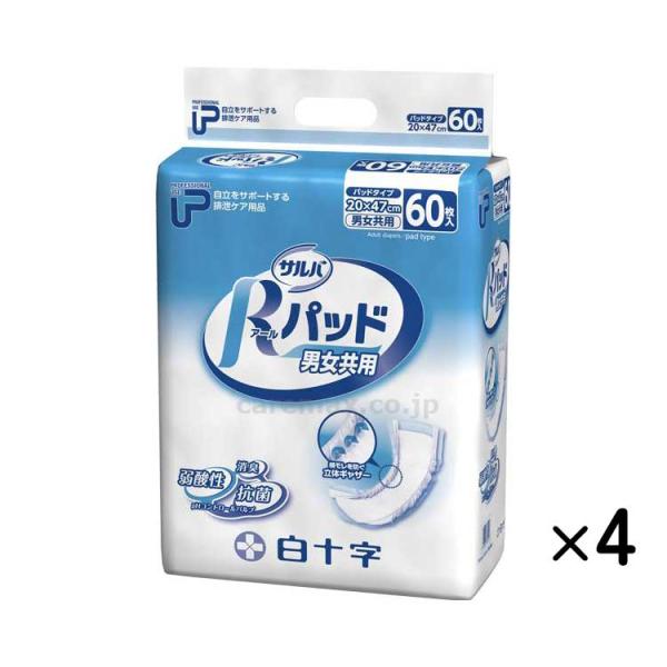 お肌ケアを考えた素肌と同じ弱酸性素材を採用メーカー名：白十字 商品：PUサルバ Rパッド 男女共用（吸収量450ml）60枚入 4袋セット 尿取パット おむつ パンツ 大人用 介護 オムツ パッド 施設 病院 消耗品  品番：hakusos...