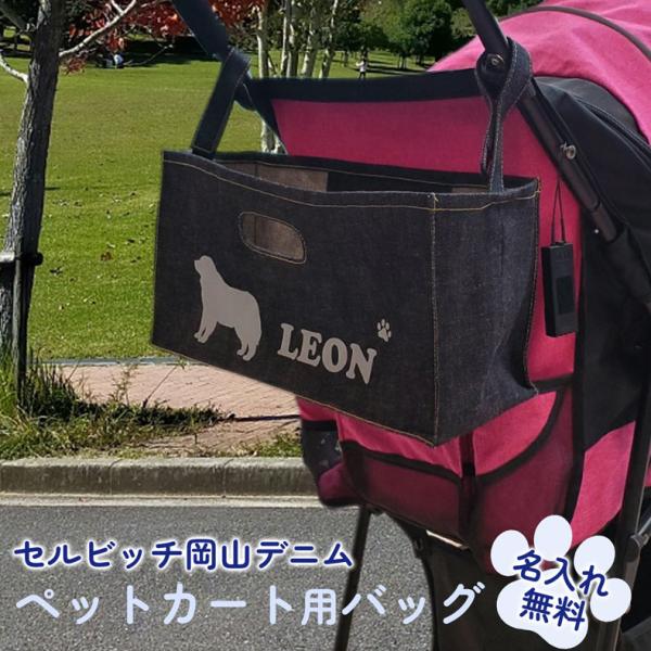 デニムの町 岡山県倉敷市児島で製作したベビーカー用バッグ。どのバギーでの合うように設計した完全日本製のオーガナイザーバッグはランチトートや小物入れにもなるマルチバッグです。軽量なのに収納力抜群でベビーカー用に使わない時でもランチバッグや小物...