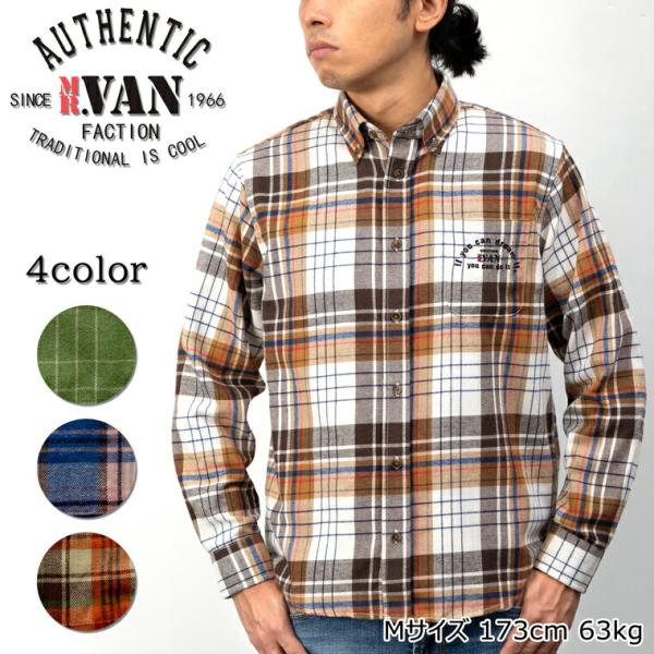 [商品詳細]・胸部分にロゴ刺繍の王道デザイン、MR.VANらしいシャツに仕上がっております。・ソフトな風合いの暖かみのあるフランネル素材を使用した、定番のチェックシャツ。・着用時のチクチク感が無く、滑らかな肌触りで快適な着心地を実現。・巻き...