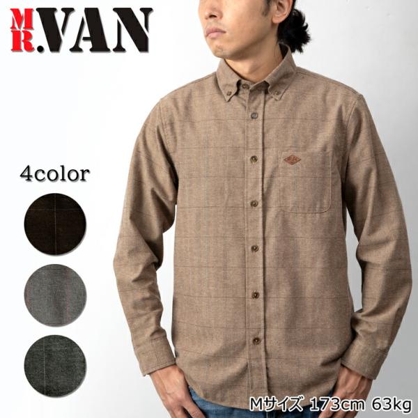 [商品詳細]・胸部分にロゴ刺繍の王道デザイン、MR.VANらしいシャツに仕上がっております。・しっかりとした肉感があり、厚みのあるビエラチェックシャツ。・着用時のチクチク感が無く、滑らかな肌触りで快適な着心地を実現。・巻き伏せ本格縫製仕様な...