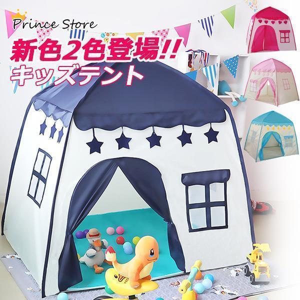 子供って自分の部屋とか憧れますよね。そんなお子さんにピッタリ、家の中で楽しめるテント登場!外で遊べない時は家の中で玉入れしたりトンネルくぐったりテントの中で自分の空間を楽しんだりしましょう！簡単な組み立て式なので、道具を使う必要がなく、組み...