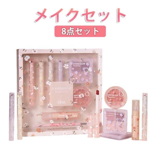 商品名:メイクセット キッズ 透明感 口紅 コンシーラー ギフト フルメイクアップ コスメセット チーク アイシャドウ 安心 アイブロウ 長持ち 高発色 初心者 化粧品 人気 プレゼント メイクセット 女の子 贈り物            ...