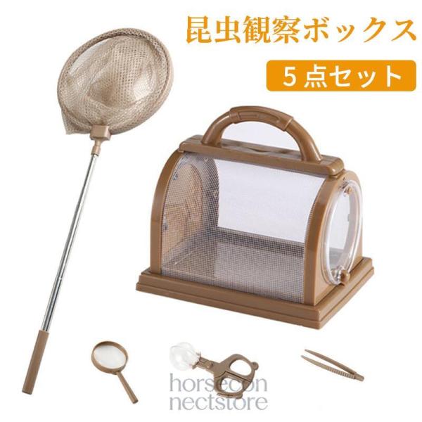 【子供向けの探検ツール】昆虫観察セット：虫かご*1 、拡大鏡付き*1 伸縮式虫取り網*1 、 ピンセット*1、虫とりクリップ*1。セット全体がバグ/昆虫検査の子供の自然探検に最適です。【知育玩具】子供たちが屋外で昆虫を観察し、捕獲し。子供た...