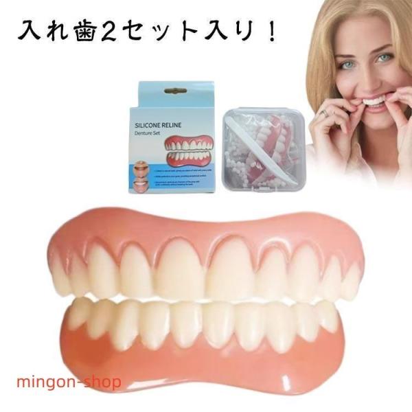 2セット入り
