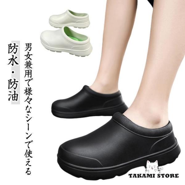 コックシューズ 男女兼用 耐水 飲食店 防水 軽量 コックシューズ 耐油 キッチンシューズ 滑らない 軽量 疲れない 蒸れない 調理靴 業務用 ブラッ