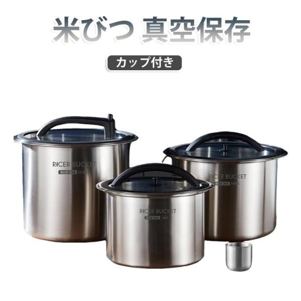 商品名:6KG 密閉容器 米 ライスストッカー 304ステンレス鋼 保存容器 負圧シール 米びつ ステンレス ステンレス製の米びつ 米びつ オーブル 真空保存 商業用 密閉米桶 真空 密閉米びつ 大容量 米櫃 ステンレス製米桶 防虫 密閉式...