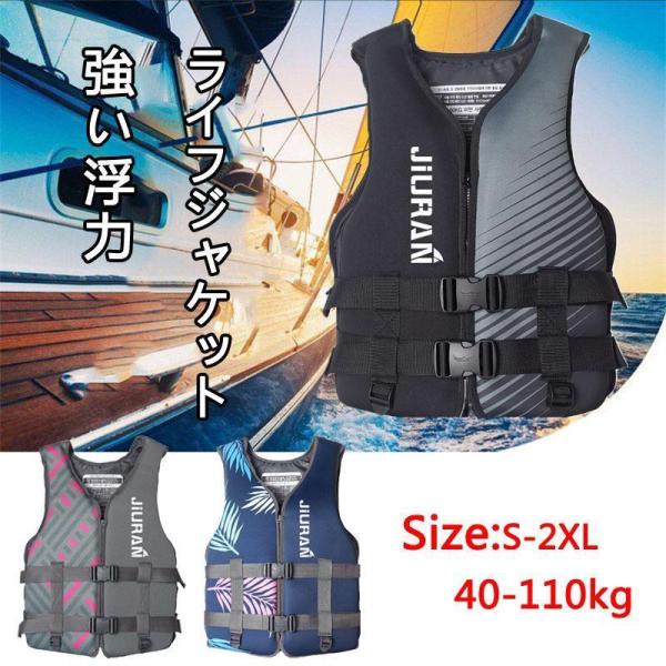 ・適応体重 S(30-50kg) M(45-60kg) L(60-75kg) XL(75-100kg) XXL（90-110kg）・ナイロン+SCRネオプレーン素材・釣りやマリンレジャーの際の必須アイテム、ライフジャケットです。・簡単操作で...