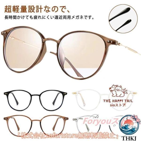 遠近両用 ピントグラス バイフォーカルグラス 老眼鏡 メガネ 度付 軽量 メンズ レディース リーディンググラス おしゃれ 父の日