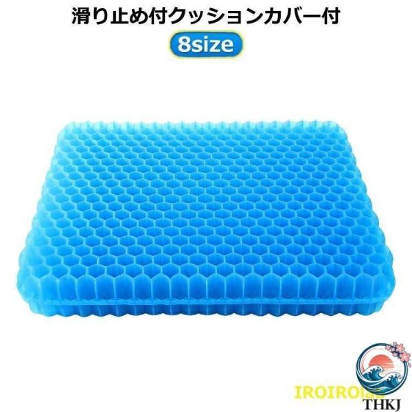 8 size滑り止め付クッションカバー付子供から大人まで幅広い年齢層の方にお使い頂ける、クッション性に富んだゲル素材を使用するゲルクッションジェルクッション特有のクッション性で座るとき体の重さと座面からの圧迫を吸収独特な構造により、体圧が適...