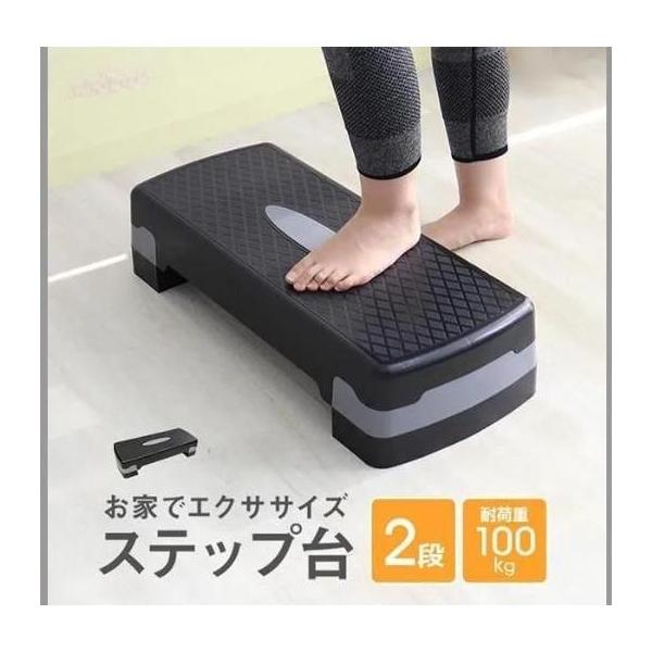 家で出来るダイエット♪室内で気軽にステップ運動ができるエクササイズステップ。テレビを観ながら、好きな音楽を聴きながら、自分の体力レベルにあった早さでステップを踏むだけ。エアロビックの様な有酸素運動が簡単に出来ちゃいます♪本体背面に収納してあ...
