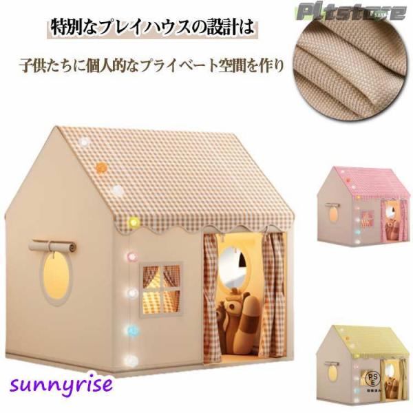 128 CM高さX 105 CM奥行きX 120 CM幅 パッケージ内容 子供用テント*1 (枕、綿球ライトは含まれません)