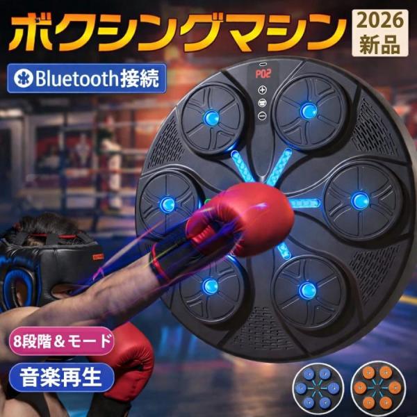 商品情報   【商品仕様】 ■製品名：インテリジェント ミュージック パンチングマシン ■材質：ABS＋PC＋PU ■サイズ：約350×350×45mm ■重量：約1200g ■充電方式：USB Type-C充電 ■バッテリー容量：1865...