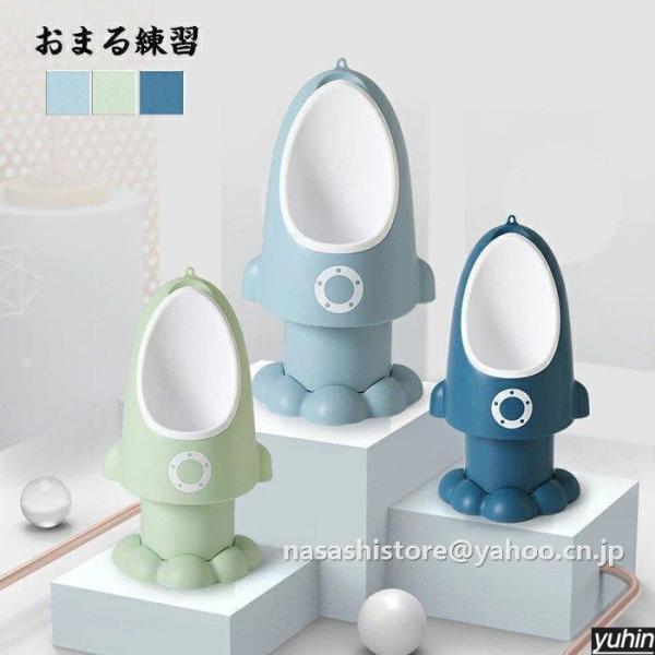 おまる練習 小便器 おしっこトレーニング　男の子　補助便座 子供用トイレット トイレトレーニング おまる 取外し可能 練習 ートイレトレーニング 赤ちゃん　