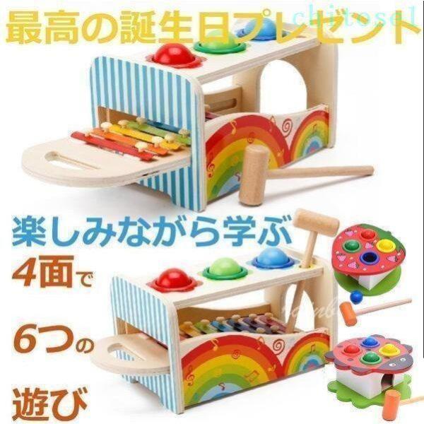おもちゃ 一歳 誕生日 プレゼント ランキング 1歳 誕生日プレゼント 知育玩具 木のおもちゃ 1歳児 赤ちゃん 木製 音の出るおもちゃ ハンマー