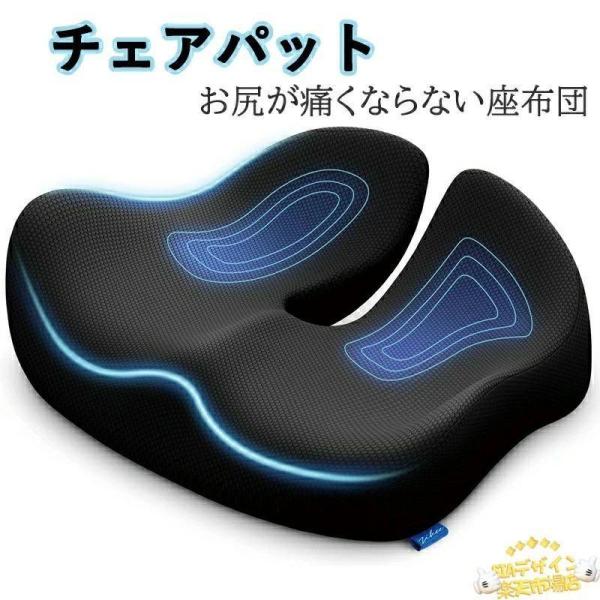 1. 【改良された高密度素材と快適な座り心地】 この椅子クッションは、従来品よりも適度な硬さに改良された高密度メモリーフォームを採用。オフィスチェアに置いて長時間デスクワークをしてもへたりにくく、理想的な姿勢をキープします。表面のハニカム構...