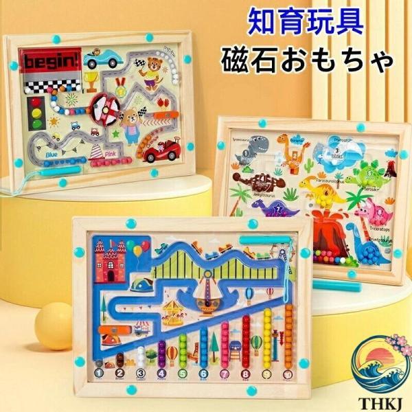 赤ちゃんの色彩認知力を育む 三つタイプ色分け遊びで楽しむ 磁気ペンの強力吸着力 注意：ご家族が付き添って組み立ててください