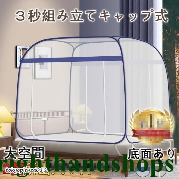 商品詳細:カラー:/ブルー/グレー/サイズ:/1.2x2m/1.5x2m/1.8x2m/2x2.2m蚊帳 底付き ワンタッチ蚊帳 テント式 折りたたみ式 3秒組み立て 蚊帳 モンゴルテント ワンタッチ 蚊帳テント かや 落下防止 大空間 広...