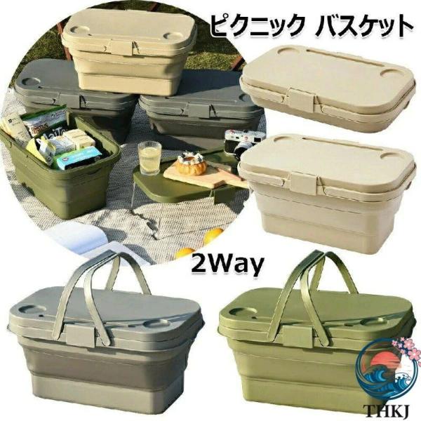 運ぶだけじゃない！蓋が「ミニテーブル」に早変わり収納バスケットとテーブルの機能が一つになった、革新的なアウトドアアイテムです。蓋を広げれば安定した簡易テーブルとして使用できるため、キャンプやピクニックで別途テーブルを持ち運ぶ必要がありません...