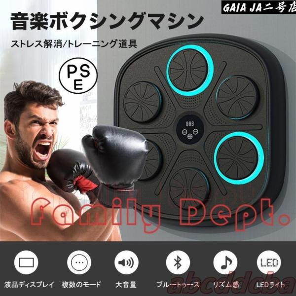 Bluetooth スマホ接続 トレーニング スポーツ エクササイズ 子供 大人 室内 練習用具 ボクシング フィットネス ダイエット【親切な設計】打撃の部位は柔らかく弾力性のある材質を採用し、手の怪我のリスクを下げ、ボクシングをより安全に...
