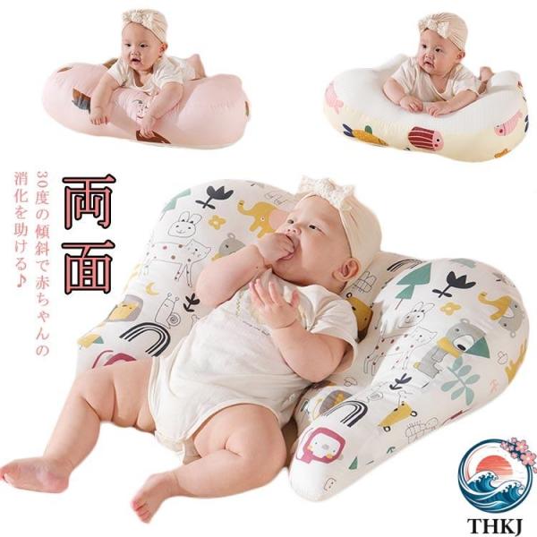 ・30度の傾斜で赤ちゃんの消化を助ける♪吐き戻し防止クッション・立体感のあるクッションが身体にフィット・ゆるやかな傾斜で赤ちゃんの吐き戻しを予防・負担のない角度をつけて自然に吐き戻しや鼻づまりを和らげ、呼吸もスムーズに、赤ちゃんを眠りに導い...