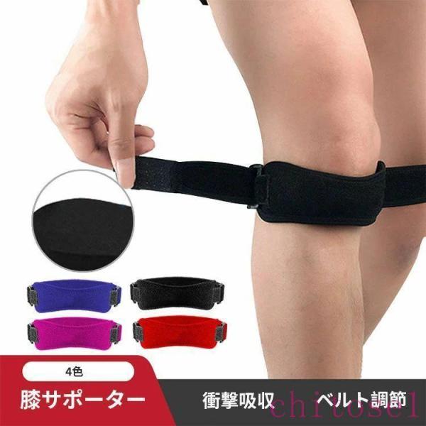 商  　 品　  説　  明       【商品名】       膝サポーター         【製品情報】       製品名:膝蓋骨サポーター        サイズ：ワンサイズ(調節可能)        仕様：1個        素材：...