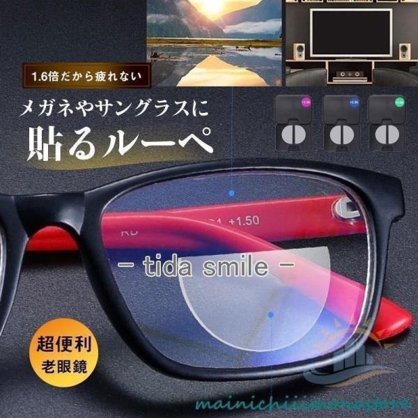 商品詳細:カラー:/約1.5倍（＋2.00）/約1.6倍（＋2.50）/約1.8倍（＋3.00）サイズ:/F【商品説明】【手持ちルーペもう止めませんか？】メガネ型ルーペなら、両手が自由になるから本を読むときも、新聞を読むときも、前かがみの姿...