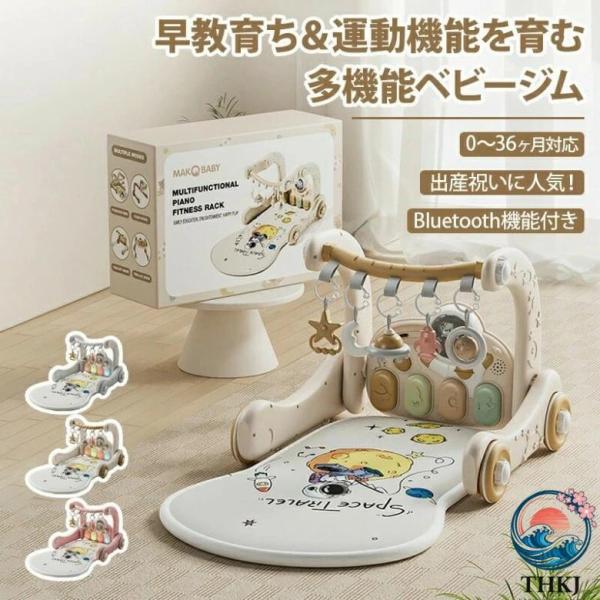 商品説明商品情報 【エンターテイメントと教育の組み合わせ】ペダルピアノの機能を通じて、赤ちゃんは遊びながら音楽への興味を刺激し、音楽の基本的な要素に慣れ、音楽とリズムの感覚を養うことができます。【お手入れが簡単】大きくて厚い通気性のあるパッ...