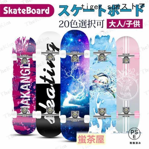 スケートボード スケボー キッズ ジュニア 子供用 大人 ゴースケ ゴースケート メイプル スケートボード スケボー 子供 初心者 キッズ 練習サイズ 幅20CM*長さ80CM*高10CM荷重範囲150kg以内ウィール：PU材質；硬さ85A...