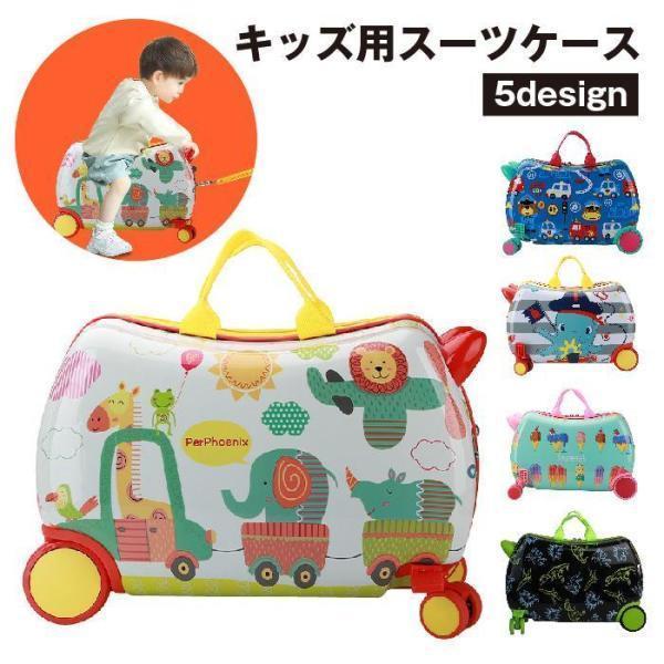ポップなイラストが可愛い子供用スーツケースです。引いたり、乗って移動する事も可能?旅行はもちろん、おもちゃ箱として使うのも◎耐荷重：50kg(荷物の重量を含めて)適応年齢(目安)：3?7歳※こちらの商品は公道での使用はお避け下さい。サイズに...