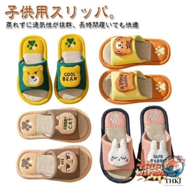 子供用スリッパ。蒸れずに通気性が抜群、長時間履いても快適！さらっとした肌触りが気持ちいい♪オールシーズン使えるこどもスリッパ。柔らかい、ソフトな履き心地！底はPVC素材を使用した滑りにくい設計になっているので安心。しっかりとした厚みのある足...
