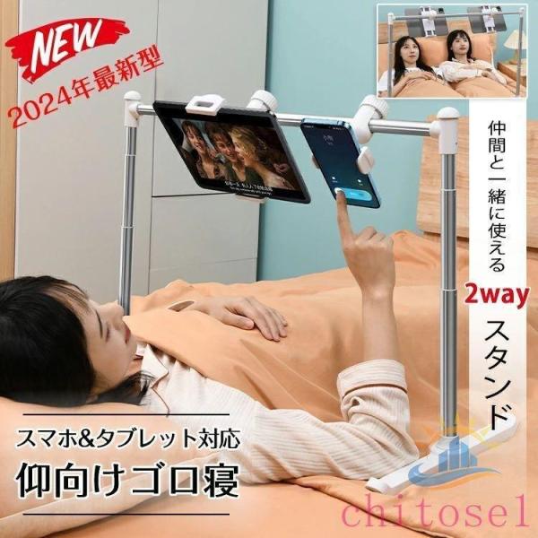 ?【角度調整可能】寝ながらパソコン固定部の角度を調整できるので、タブレットをお好みの角度に調整してご視聴頂けるので首や腰が非常に楽です。  ?【3段高さ調整可能】スタンド足部分の高さを32-68cmの間で調整できます。横になった時や座った時...
