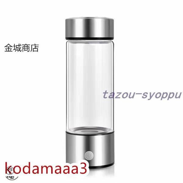 充電式 ポータブル 水素水生成器 SY-065 充電式 圧倒的な速さ たった3分でできる高濃度 水素水