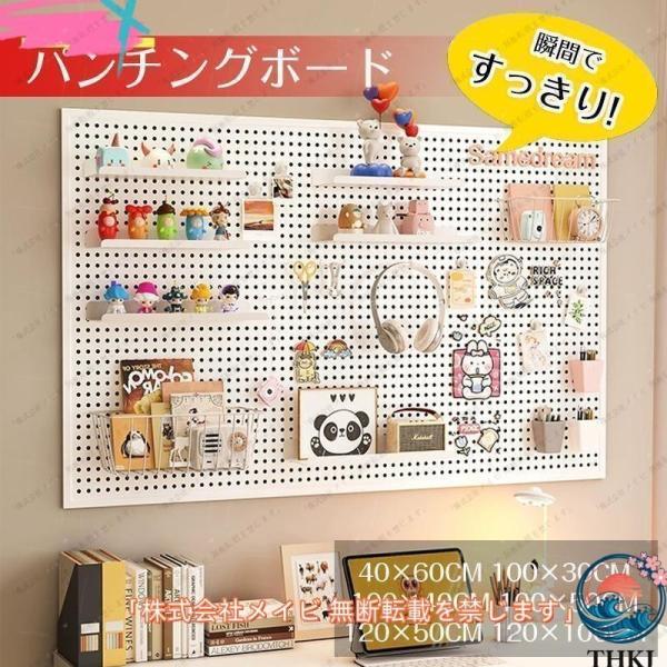 スタイリッシュに自宅を整理しましょう：この壁用ペグボード組み合わせキットは、あなたの家のさまざまな場所で使えます。ペグボードディスプレイは、壁の整理、クラフトルームの収納、オーナメントの展示に最適であり、ベビーオーガナイザーとしても最適です...