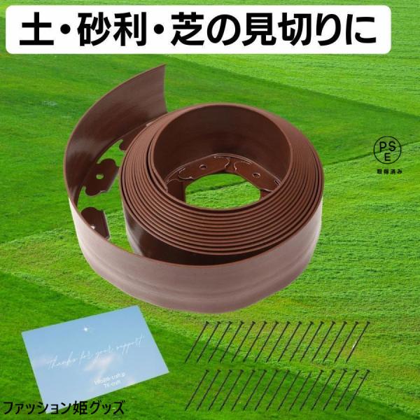 庭づくりに最適な形状と高さガーデンエッジは土留め・芝の根止めや、砂利や人工芝の見切り、庭の仕切り、花壇づくりに最適な一体型のシートです。連結不要なので土や砂利が漏れません。高さが5cmあるので高低差のある花壇もつくれます。
