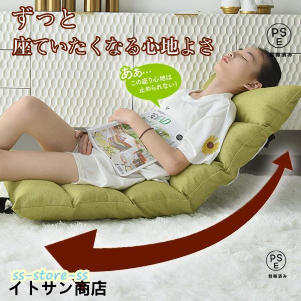 座椅子 おしゃれ 北欧 高級 低反発 コンパクト 骨盤 腰痛対策 高齢者 座いす 座イス リクライニング チェア リクライニングチェア フロアチェア 一人掛け 安い