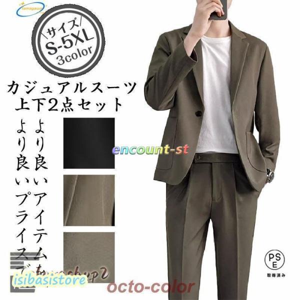 【素材】ポリエステル、その他高機能なのに「きちんと感」きちんと見えて、コーデも簡単。きちんと見えるのに、超絶快適！大シリーズ「リラックスセットアップスーツ」登場！インナーとシューズを変えるだけで、ビジネスでもプライベート、どちらでもお気軽に...