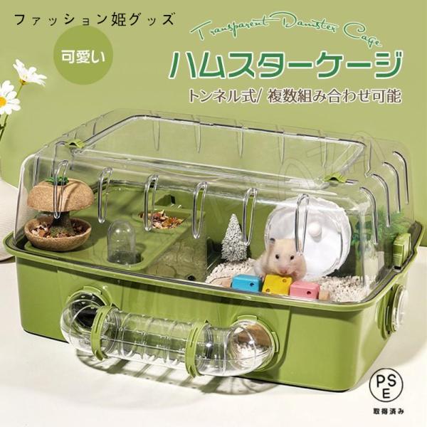 飼育ケージ 給水機 回し車 ペットハウス 小動物ケージ 遊び場 ハムスター 籠 スターターキット 初心者 ギフト プレゼント【MADE IN CHINA 】商品説明 商品：ハムスターケージセット素材：アクリルサイズ：画像に参考カラー柄：2カ...