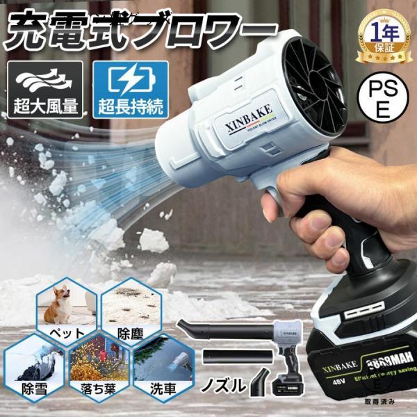 充電式ブロワー材質：PETGカーボンファイバープロセス: 3D プリント推力：800?1600g製品重量：約0.6kg持続時間につきましては、最大出力で連続使用した場合、約25分?45分となっております。用途：農機具、木工機械の清掃、作業場...